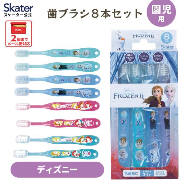 【２個までメール便選択可】