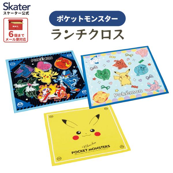 【６個までメール便選択可】