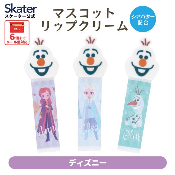 【６個までメール便選択可】