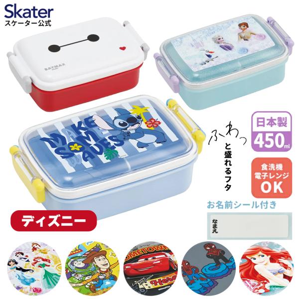 お弁当箱　子供　一段