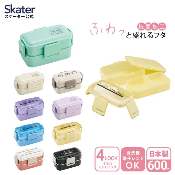 弁当箱　二段　女子