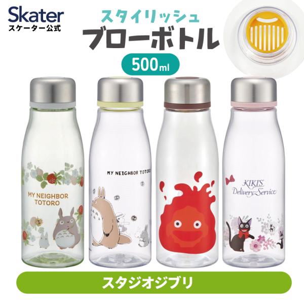 水筒　プラスチック