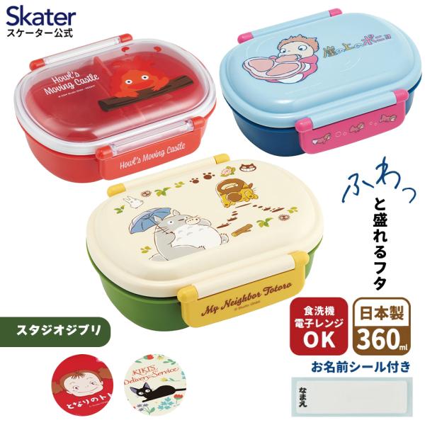 お弁当箱　１段　子供