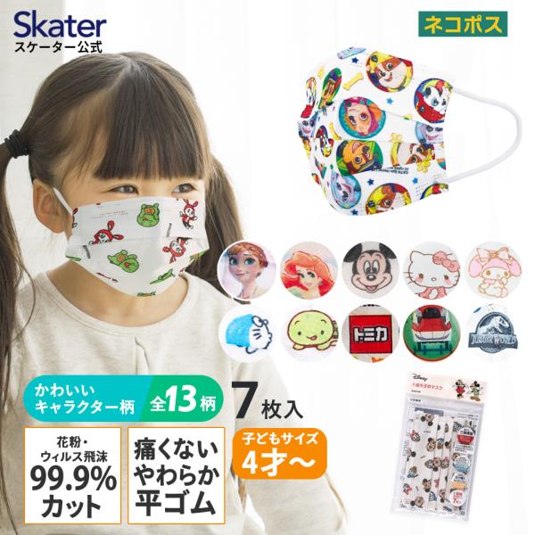 【２個までメール便対応可】不織布マスク　子供