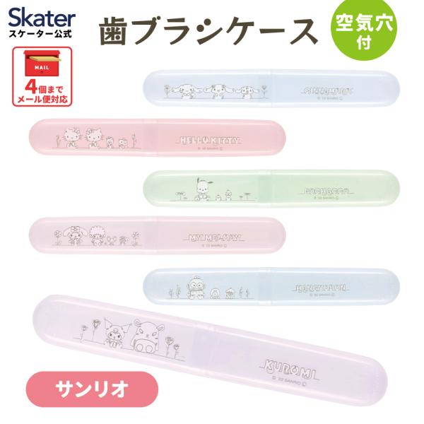 【４個までメール便選択可】