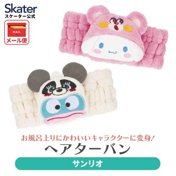 【１個までメール便選択可】