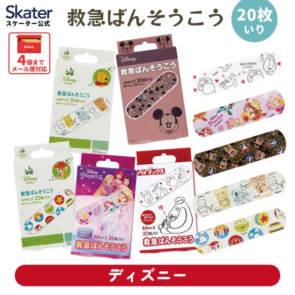 【４個までメール便選択可】