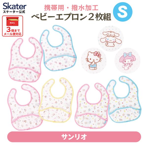 【３個までメール便選択可】