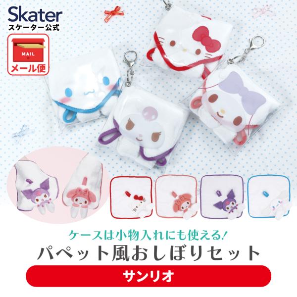 【２個までメール便選択可】