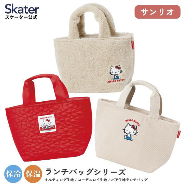 かばん お弁当箱 キャラクター KKLB2 KCOB2 KBOB2