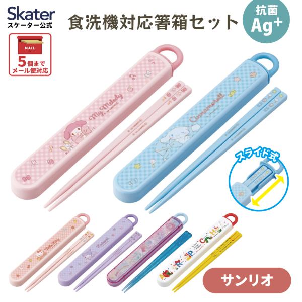 リトルツインスターズ キキララ はらぺこあおむし ABS2AMAG