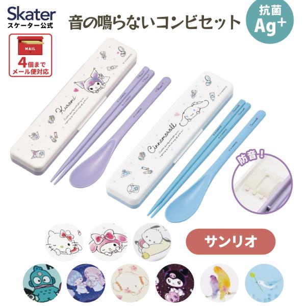 リトルツインスターズ こぎみゅん いわさきちひろ 葉祥明 CCS3SAAG