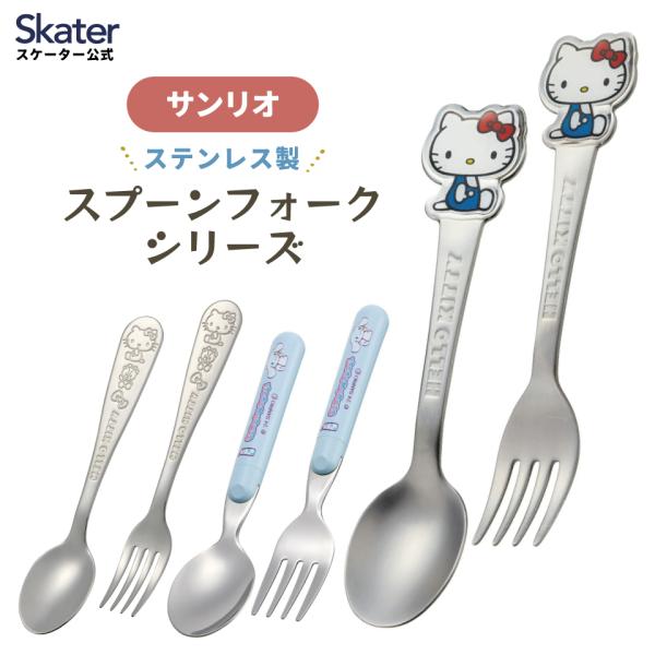 可愛い 幼稚園 保育園 小学生 DSS1C DFS1C SFR1 SS1C FS1C