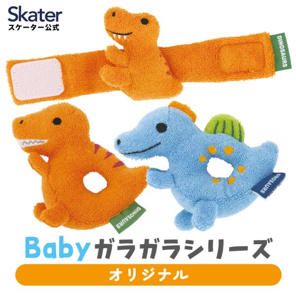 がらがら 腕 にぎにぎ BGRB1 BGR1