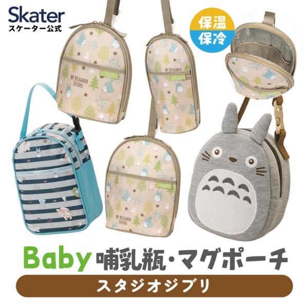 おしゃれ かわいい ベビーグッズ ミニポーチ おやつ BHMC1 BHMC2 BHOP2 BMGPD1 BMGP2