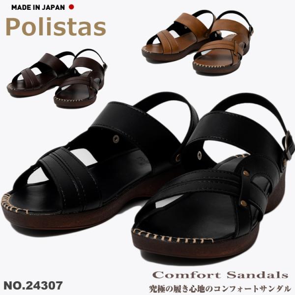 イギリス生まれのブランド【 Polistas 】からおくる、日本製サンダル！ポリスタスは、2001年、オーナー兼デザイナーの Jonny Lynn がイギリスで創設したライフスタイルブランド。ロンドンに本店を構え、スポーティーで機能的、かつ...