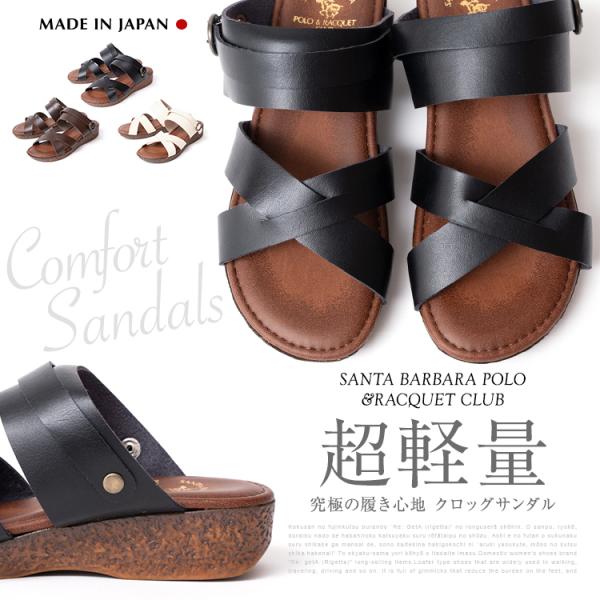 【SANTA BARBARA POLO&amp;RACQUET CLUB/サンタバーバラ ポロ＆ラケットクラブ】2way♪コンフォートサンダル！【MADE IN JAPAN SHOES】【SANTA BARBARA POLO&amp;RAC...