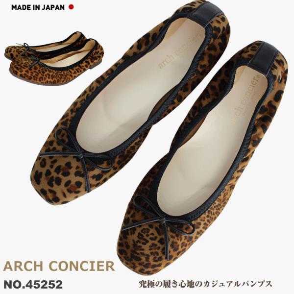 ■ARCH CONCIER(アーチコンシェル)「オンの日もオフの日も絶対に疲れたくない足に！」履き心地、快適性にこだわった日本製シューズ。抜群の満足度・高いリピーター率、機能性に優れ、高品質・安心と信頼の日本製。人気の秘密は、なんといっても...