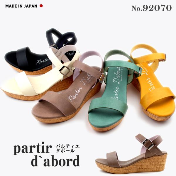 履きやすさと品質、素材にこだわるブランド【partir d'abord】がおくる究極の日本製サンダル【大好評！至高の履き心地！】高機能・高反発【クッションインソール】【こだわりのモノ創り】安心と信頼の【日本製】人気の秘密は、なんといっても【...