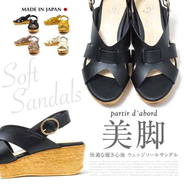 安心・高品質の日本製。丁寧に縫製されたこのサンダルは普段使いはもちろん、リゾート、旅行にも活躍します。アッパーには肌触りが良い人工皮革を使用。素足でも痛くなりにくく快適な履き心地。高反発クッションインソールで疲れにくい。ストラップは一部がゴ...