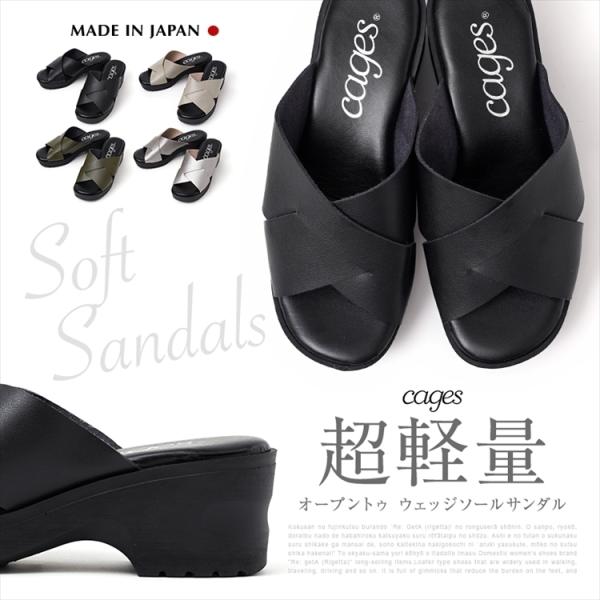 ミュールタイプでサッと履ける！シンプルで流行に左右されない、1足は持っておきたい定番サンダル♪甲部分には触り心地の良いソフトな人工皮革を使用。しっかりホールドして「脱げにくい」。約5.5cmのウェッジソールで安定感があり美脚効果も期待できま...