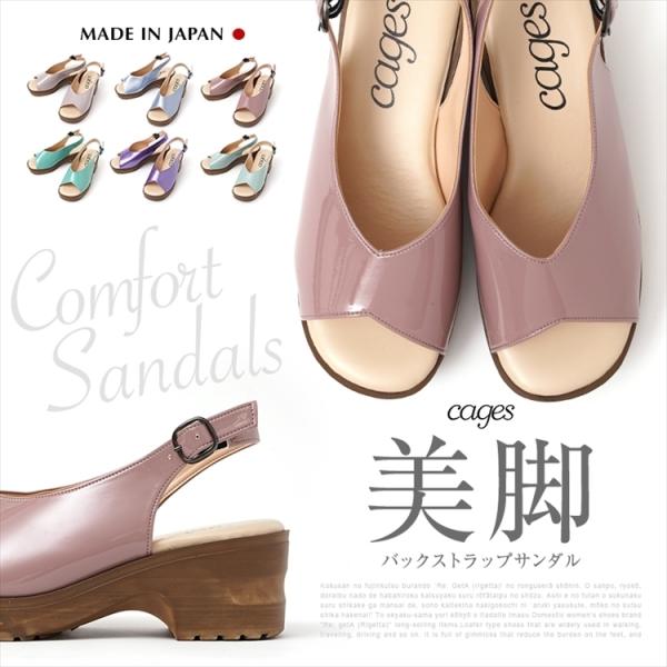 履きやすさと品質、素材にこだわるブランド【cages ケージス】がおくる究極の日本製サンダル★「普段使いや遊びに行って絶対に疲れたくない足に!スタッフが cages をオススメしたい3つのポイント!」1.【大好評！至高の履き心地！】高機能・...