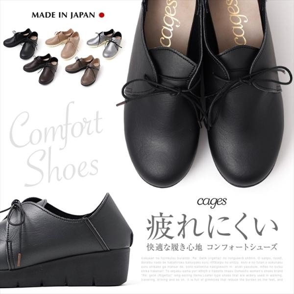 cages（ケージス）がおくるカジュアルコンフォートシューズ！<br><br>コーディネートにも合わせやすいシンプルなシューズです♪<br><br>脱ぎ履きラクチン！<br>&lt...