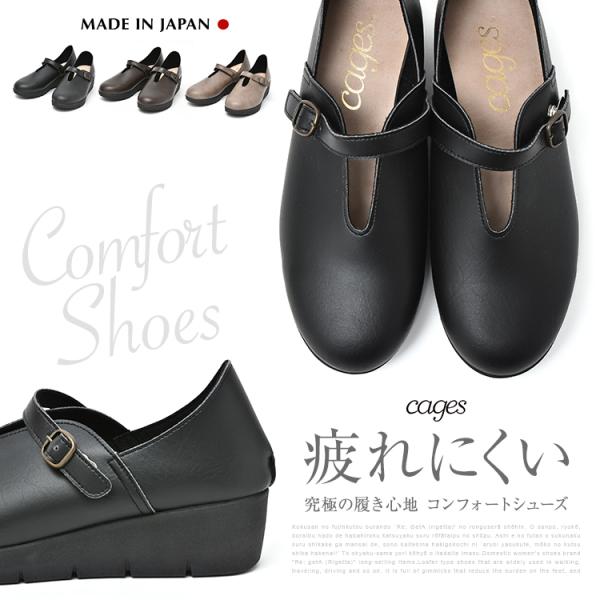 cages（ケージス）がおくるカジュアルコンフォートシューズ！コーディネートにも合わせやすいシンプルなシューズです♪脱ぎ履きラクチン！履き心地・快適性にこだわったその靴は、長時間の仕事や移動が多い人など、【靴の履き疲れ】は仕方ないと、あきら...