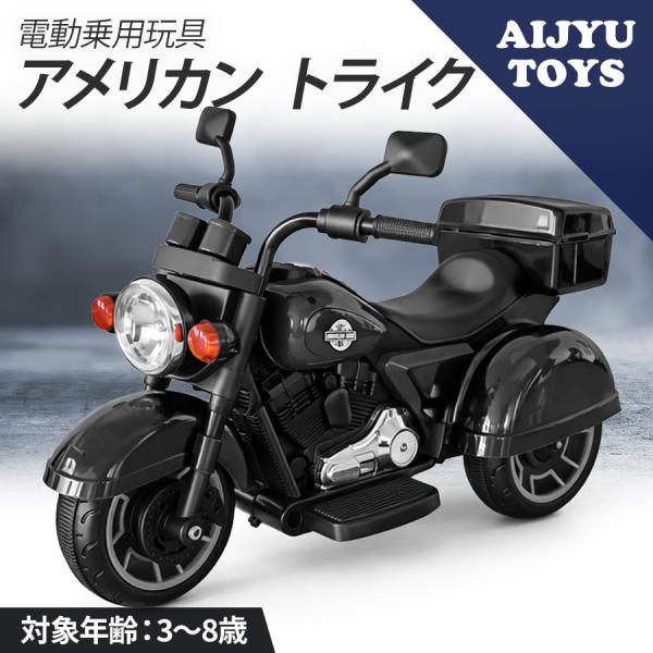 ■商品サイズ：約92cmｘ51cmｘ60.5cm■車体重量：約6.5kg■対象年齢：3〜8歳■体重制限：約30kg■乗車人数：1人■バッテリー：6V4.5Ah■モーター：後輪シングルモーター■付属品：取扱説明書、家庭用6V充電器■充電器：電...