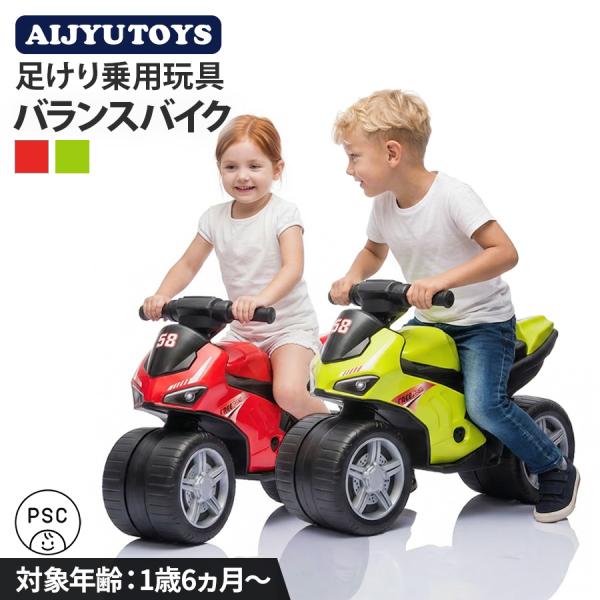 ■商品サイズ：約61cmｘ26.5cmｘ40cm■梱包サイズ：約59cmｘ19cmｘ36cm■車体重量：約3.1kg■対象年齢：1歳6ヵ月〜■体重制限：約20kg■乗車人数：1人■付属品：取扱説明書