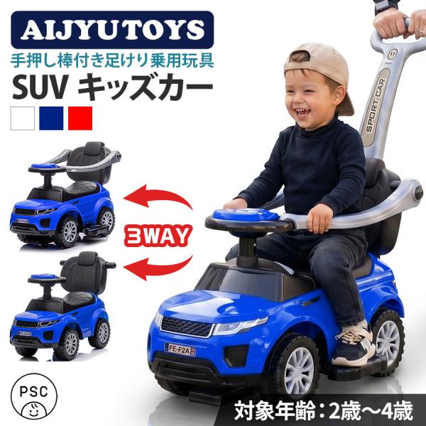 ■商品サイズ：約87cmｘ40cmｘ84cm■ハンドル高：約39cm■シート高：約27cm■梱包サイズ：約62cmｘ31cmｘ35.5cm■車体重量：約3.1kg■対象年齢：2〜4歳■体重制限：約25kg■乗車人数：1人■付属品：取扱説明書...