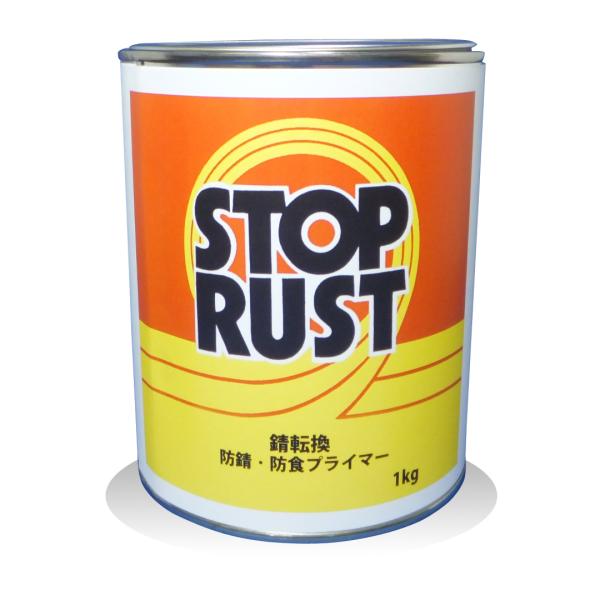 ・車を錆や腐食から保護する不乾性タイプの防錆保護剤です。・新車、中古車も長期間保護することが出来ます。・ストップラストは一液型エポキシ系塗料のため、希釈、用具類の洗浄には専用シンナーが必要です。・入数・・・各1缶錆に深く浸透し錆を固定化させ...