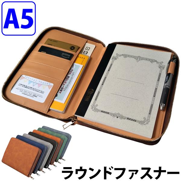 【メール便で発送】【他の商品との同梱不可】マルチケース A5サイズおしゃれ 高級感 収納力抜群  レディース メンズ通帳 ブックカバー 母子手帳 お薬手帳 保険証 診察券 手帳ケース 通院ポーチ パスポートケース 手帳カバー A5ノート 印...