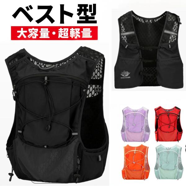 ランニングバックパック・ランニングベスト　素材：撥水ナイロン メッシュ ポリエステル繊維 仕様：ユニセックスサイズ：縦40cm x 横23cm　　重さ　約140g　　　　＊適合サイズ：XS/S 〜 M/L（目安胸囲〜104cm）カラー：ブラ...