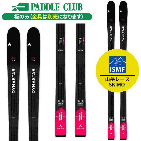 ※M-PIERRA MENTAは山岳レース専用に設計されたスキーとなっており、徹底的に軽量化を行っている為、耐久性及びメーカーによる製品保証はありませんので、ご注意願います。※金具につきましても、山岳レース向け、あるいはスピードツーリング向...