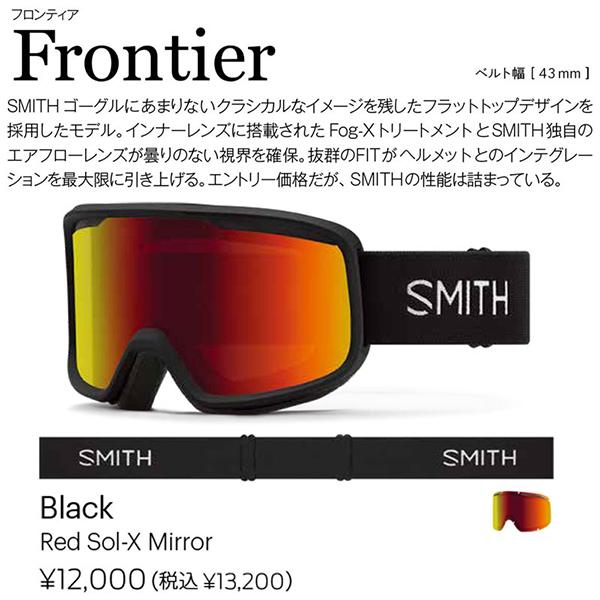 レンズ Black / Red Sol-X Mirror 可視光線透過率 18％