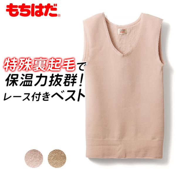 【スペック】アイテム名：もちはだベスト　A06590-01-R※旧パッケージ品サイズ M / L / LL胸囲：79-87 / 86-94 / 93-101着丈：64 / 68 / 72身幅：37 / 40 / 43※サイズは生地により多少...