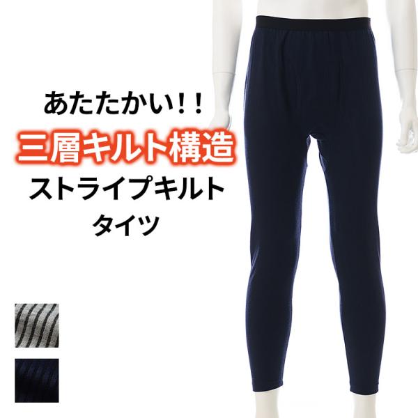 【スペック】アイテム名： ストライプキルトタイツ  K0885E-RTサイズ： M / L / LLウエスト：76-84 / 84-94 / 94-104身幅：94 / 97 / 100身幅：45 / 48 / 51股下丈：59 / 61 ...