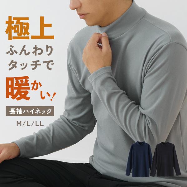 【スペック】アイテム名：ベアフライス両起毛ハイネック　K1111P-Eサイズ M / L / LL 胸囲：88-96 / 96-104 / 104-112着丈：65 / 68 / 71身幅：43 / 46 / 49肩幅：39 / 42 / ...