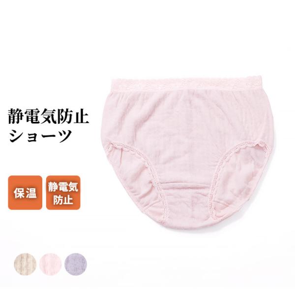 【スペック】アイテム名： 2P 竹炭繊維の力 静電防止ショーツ　K5545N-R サイズ： M / L / LLヒップ：87-95 / 92-100 / 97-105着丈：32 / 34 / 36身幅：36 / 39 / 42※サイズは生地...