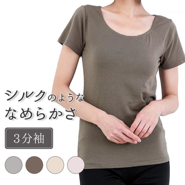 【スペック】アイテム名：綿モダールベア天3分袖　K5600N-Rサイズ： M / L / LLバスト：79-87 / 86-94 / 93-101着丈：60 / 63 / 66身幅：36 / 39 / 42※サイズは生地により多少の差異があ...