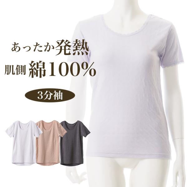 【スペック】アイテム名：発熱肌綿袋編3分袖　K6170E-Rサイズ M / L / LL胸囲：79-87 / 86-94 / 93-101着丈：60 / 63 / 66身幅：38 / 41 / 44※サイズは生地により多少の差異があります。...