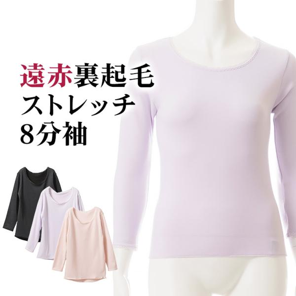 【スペック】アイテム名：遠赤裏起毛リバーシブルFTY8分袖　K6301C-RTサイズ M / L / LL胸囲：79-87 / 86-94 / 93-101着丈：60 / 63 / 66身幅：38 / 41 / 44※サイズは生地により多少...