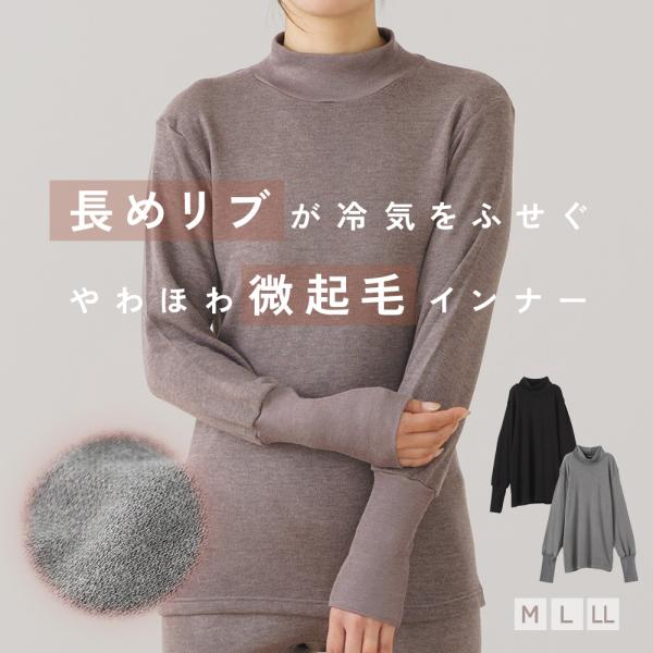 【スペック】アイテム名：スムース裏起毛リブ付ハイネック K6450T-Eサイズ M / L / LL胸囲：79-87 / 86-94 / 93-101着丈：60 / 63 / 66身幅：38 / 41 / 44肩幅：34 / 36 / 38...