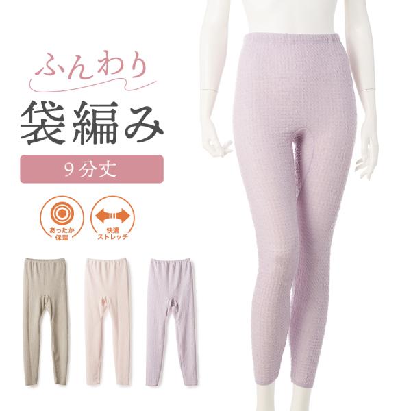 【スペック】アイテム名：袋編9分丈　K6495T-Eサイズ M / L / LL胸囲：87-95 / 92-100 / 97-105着丈：90 / 93 / 96身幅：35 / 38 / 41股下丈：64 / 66 / 68※サイズは生地に...