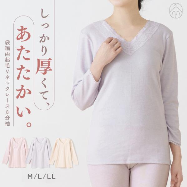 【スペック】アイテム名：袋編両起毛 Vレース 8分袖 K6641P-Eサイズ M / L / LL胸囲：79-87 / 86-94 / 93-101着丈：62 / 65 / 68身幅：38 / 41 / 44袖丈：48 / 49 / 50※...