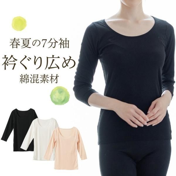 【スペック】アイテム名：素肌ごこち 抗菌防臭7分袖　L5591E-Rサイズ： M / L / LLバスト：79-87 / 86-94 / 93-101着丈：60 / 63 / 66身幅：35 / 38 / 41※サイズは生地により多少の差異...