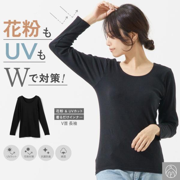 【発売日：2026年02月17日】【スペック】アイテム名：花粉UV 長袖 L9991Z-Eサイズ： M / L / LLバスト：79-87 / 86-94 / 93-101着丈：60 / 63 / 66身幅：35 / 38 / 41※サイズ...