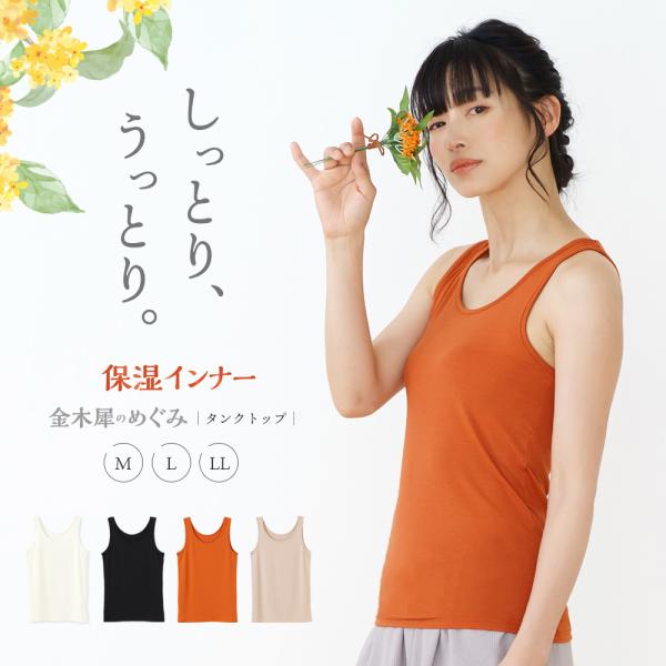 【スペック】アイテム名：T/Rベア天金木犀加工 タンクトップ M5480P-E サイズ： M / L / LLバスト：79-87 / 86-94 / 93-101着丈：60 / 63 / 66身幅：36 / 39 / 42※サイズは生地によ...