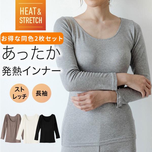 【スペック】アイテム名：2枚セット HEAT&amp;STRETCH 長袖 P5841X-Rサイズ M / L / LL胸囲：79-87 / 86-94 / 93-101着丈：60 / 63 / 66身幅：34 / 37 / 40※サイズは...